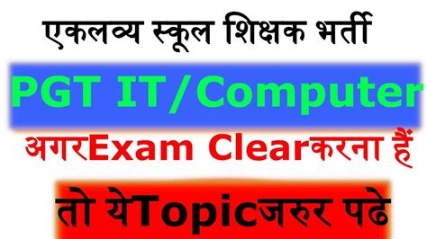 EMRS Computer Science Syllabus EMRS Computer Teacher Syllabus EMRS PGT Computer Science