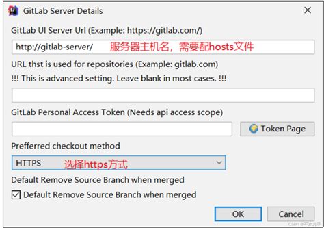 Idea整合gitlabidea Gitlab Csdn博客