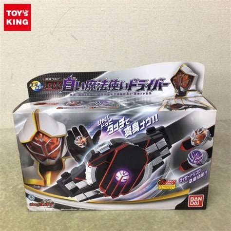 【未使用に近い】1円〜 未開封 バンダイ 仮面ライダーウィザード 変身ベルト Dx白い魔法使いドライバー の落札情報詳細 ヤフオク落札価格