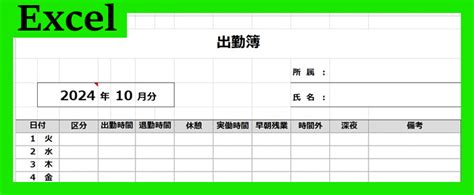 出勤簿Excel無料テンプレート02318は自動計算してくれるので簡単に使える