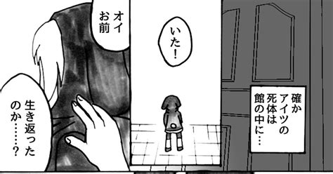 Pdg】 【pdg】俺様は僕に戻る【五日目】 月山有資ブクマ遅れのマンガ 【pdg】五日目 【pdg】殺し合い 【pdg】補足