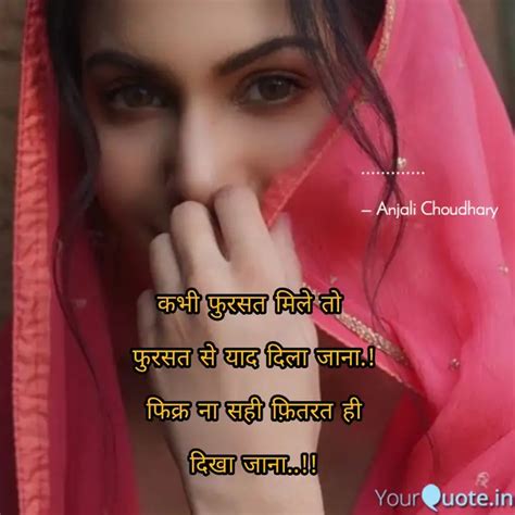Quotes And Writings By Anjali Choudhary Yourquote