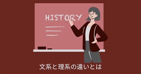 文理選択時に読むロードマップ【決め方・後悔】 未完成トリガー