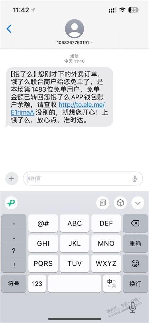 吃上饿了么补贴的肯基基了 最新线报活动教程攻略 0818团