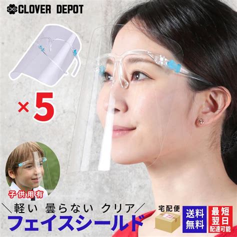 楽天 フェイスシールド フレーム 30セット高品質 眼鏡 ウィルス 感染予防 飛沫防止 曇り止め 目を保護 透明 男女兼用透明シールド 飛沫