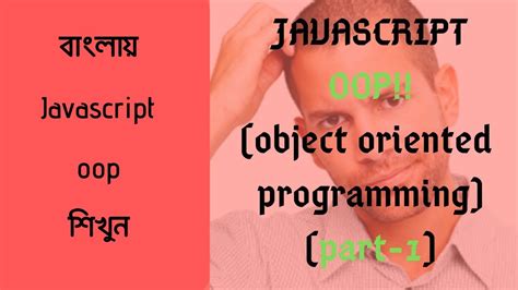 javascript object oriented programming tutorial for beginner in bangla