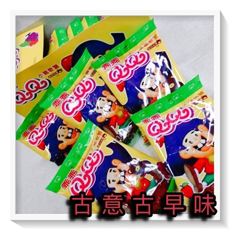 古意古早味 乖乖qq軟糖 綜合水果5小包裝 懷舊零食 小熊造型 Qq軟糖 另有 葡萄 可樂 糖果 Yahoo奇摩拍賣