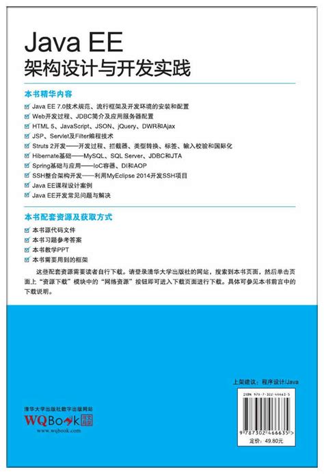 清华大学出版社 图书详情