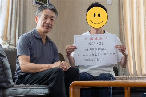 資金調達のためのリースバック Reems