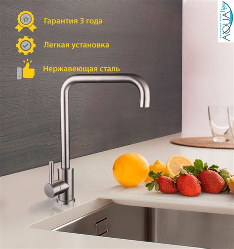 Смеситель для кухни Lemen высокий излив на гайке сатин, нержавеющая ...