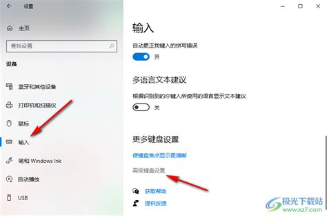 Win10系统如何取消按shift键关闭大写锁定？ Win10系统取消按shift键关闭大写锁定的方法 极光下载站