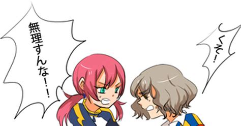 イナズマイレブンgo おい蘭丸、何やってんだ 随ｵﾜﾀo／のマンガ 神童拓人 霧野蘭丸 イナゴマンガ Pixiv