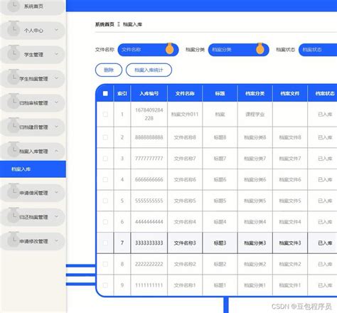 Pythondjangoflask学生档案管理系统8xpgg基于python档案管理系统 Csdn博客