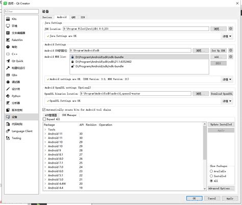 qt 5 15 1 最最最新的版本 qt for android 的环境搭建过程 qt for android 最新 csdn博客