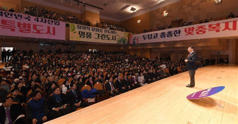 신상진 성남시장 시민 만나 새해 시정 공유4곳서 인사회 진행
