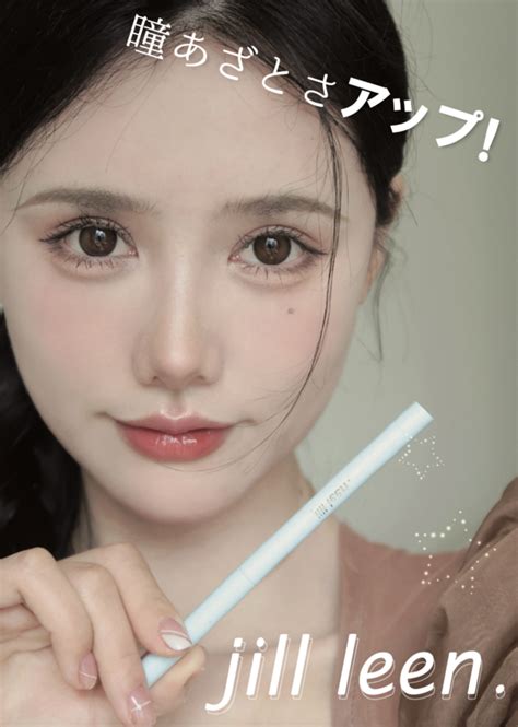 Snsで話題沸騰中、入手困難のjill Leen 涙袋ペンシルから新色が登場！ ～10月下旬より順次発売～｜ライフスタイルカンパニー株式会社