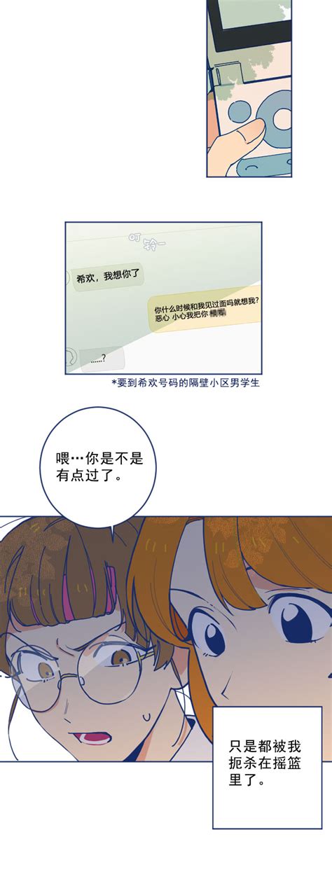 第1話 如此的命運 我需要的no曼史 包子漫畫