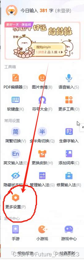 输入法中态下使用英文标点（搜狗，微软）中文输入时使用英文标点 Csdn博客