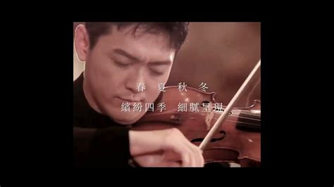 仲夏夜音樂會—廖國敏與曾宇謙729 四季 730孟德爾頌 連兩夜獻協奏曲經典阿爾卑斯交響曲 Youtube