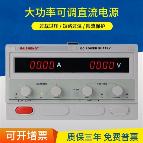 迈胜0 50v0 60v0 80v大功率可调直流稳压电源20a30a50a60a80a100a 淘宝网