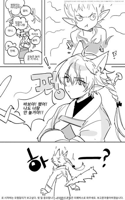 「리퀘박스 고양이 귀 뿅뿅 알리제입니다 」게임하는 계정の漫画