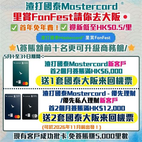 【priority Pass】指定信用卡免費送pp！2間香港機場priority Pass貴賓室、帶人入lounge方法 里先生 Mr