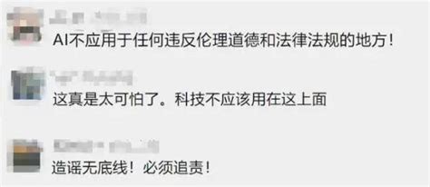 Ai“一键脱衣”？警惕黑科技被用于造黄谣 知乎