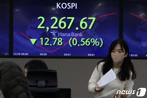 코스피 하락 출발 네이트 뉴스