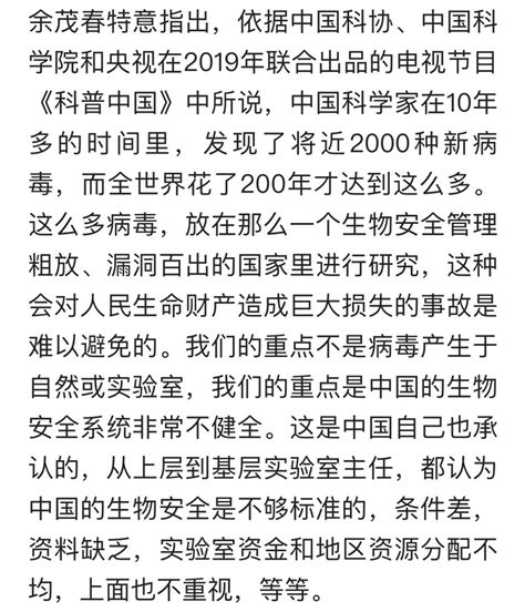 Petrichor On Twitter 余茂春毕竟是美国前国务卿彭佩奥的中国问题首席顾问，接触过许多内部情报，他的话有可信度，有逻辑基础