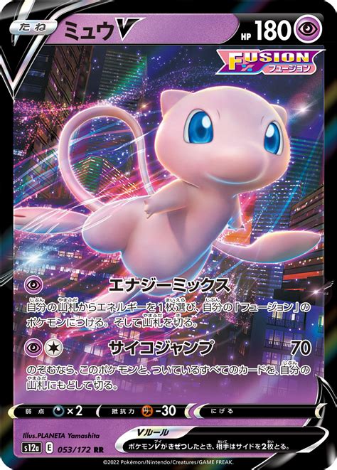 S12a ‘vstar Universe Officially Revealed Pokemoncard
