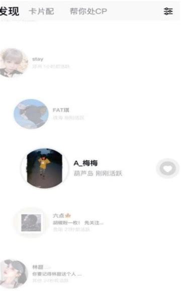 丘比特app下载 丘比特处cp软件v1 0 2安卓版 游吧乐下载