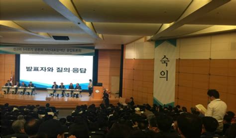 신고리 공론화 평가 전문가 패널 토론 태도 미숙 지적 노컷뉴스