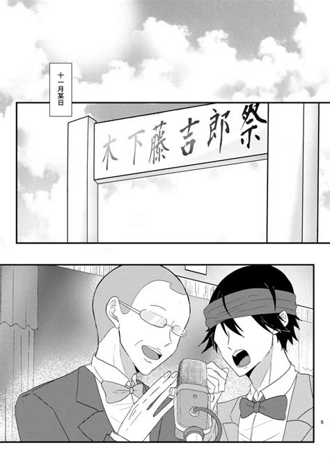【テニスの王子様】仰せのままに、ご主人様 同人誌 エロ漫画 Momonga（モモンガッ）