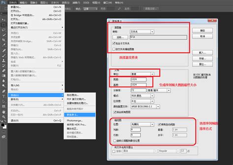 【photoshop】合并一系列序列帧图片成序列帧大图序列帧怎么合成一张图 Csdn博客