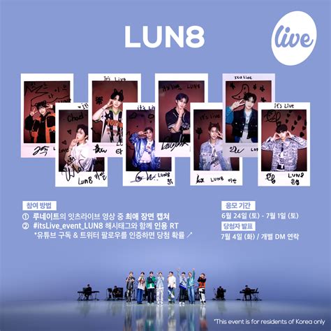 it s Live on Twitter 잇츠라이브 폴라로이드 이벤트 참여방법 ① 루네이트의 잇츠라이브 영상 중 최애 장면