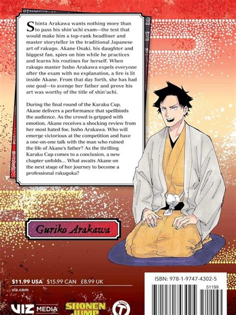 Akane Banashi Vol 1 Animex