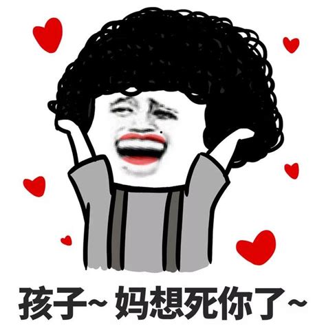 放假回家的自己表情包：大概只有第一天是亲生的
