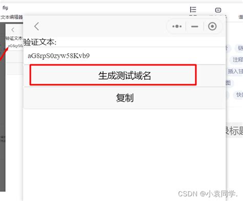 企业微信可信域名个人配置方法，个人添加企业微信可信ip方法企业可信ip Csdn博客