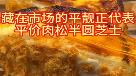 又挖到一家！！藏在广州菜市场的平价甜甜屋 Youtube