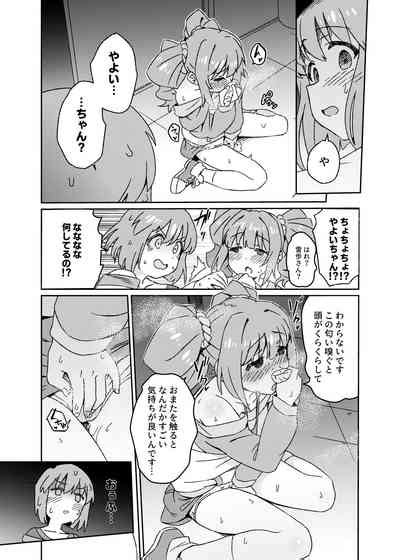 Yuki Chinpo Futanari Yukiho No Nioi De Yayoi Ga Trip Shichau Hon Nhentai Hentai Doujinshi And