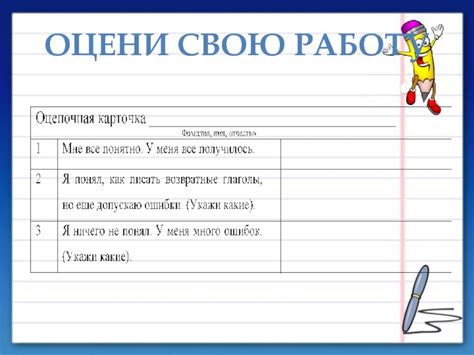 Правописание возвратных глаголов 4 класс УМК Школа России презентация доклад