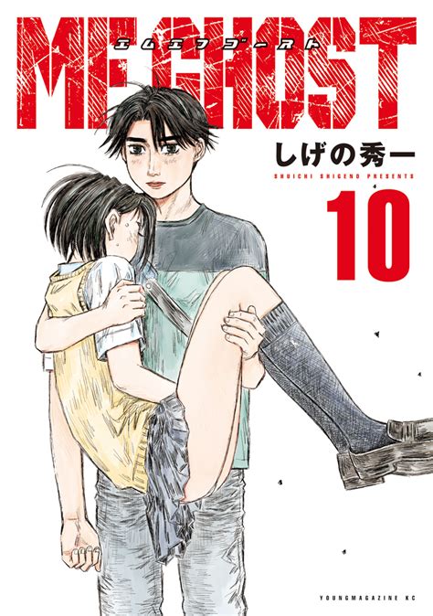 Volume 10 Mf Ghost Wiki Fandom