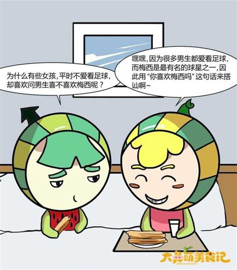 今晚世界盃，阿根廷將決戰法國！讓我們來盤點一下梅西最愛的美食 每日頭條