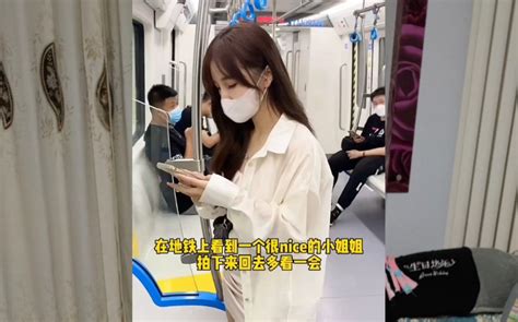 Nice Bilibili