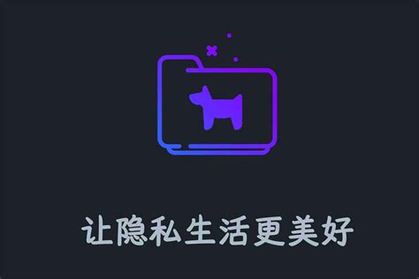 文件在线加密解密工具 顽狗加密 A姐分享