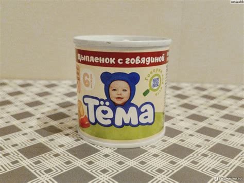 Пюре Тёма Мясо цыплят с говядиной - «Мясное пюре Тёма подходит не ...