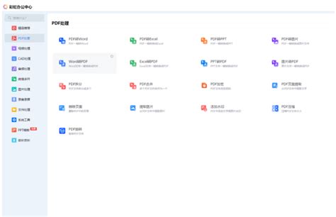 怎么将pdf转换成word？这四个方法一定要试试 知乎
