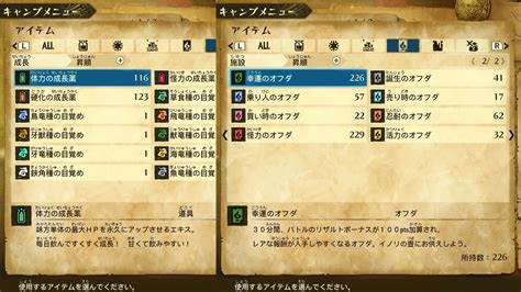 モンハンストーリーズ2【攻略】初心者にむけて役立つ知識7選 Steamゲーマー戦記