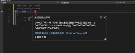 C C 函数的栈空间 避免栈空间溢出 c 如何让程序可以开无线大小的栈 CSDN博客