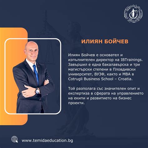 Обучителен център Темида On Linkedin Обучителен център Темида се гордее със своите експертни